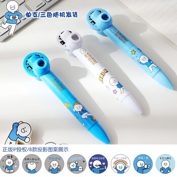 小蓝和他的朋友们可爱创意文具儿童幻灯片速干按动中性笔投影笔 单支装 0.5mm