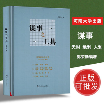 谋事之工具一生忙好两件事做人做事无第三3853工具包