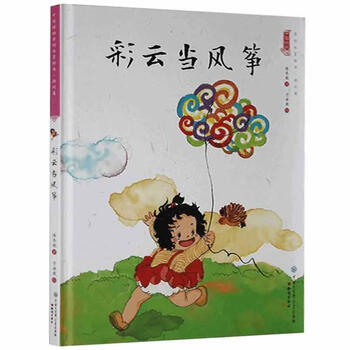 彩云当风筝 保冬妮