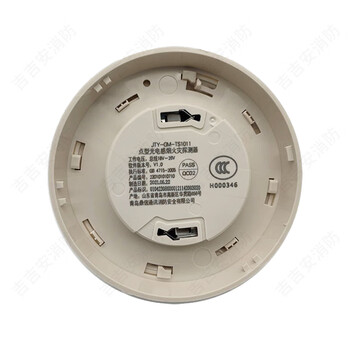 青岛烟感 JTY-GM-TS1011感烟火灾探测器 可代替1001烟感 JTY-GM-TS1011烟感带底座【图片 价格 品牌 报价】-京东