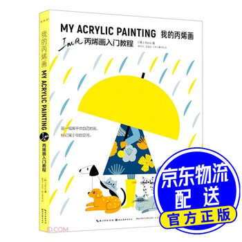 我的丙烯画(Ins风丙烯画入门教程)