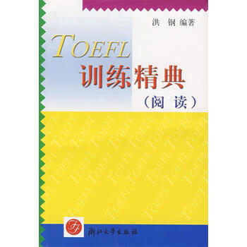 TOEFL训练精典【正版图书，放心下单】
