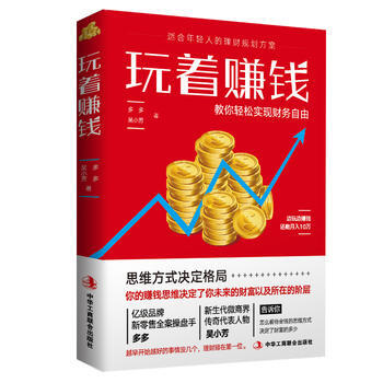 玩着赚钱 湖北新华书店