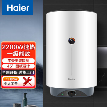 【海尔ES50V-V1】海尔（Haier）竖立式电热水器50升家用速热储水式洗澡上门安装安全防电墙洗浴一级能效节能V1【行情 报价 价格 评测】-京东