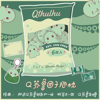 星之所在 Q苏鲁团子抱枕 一袋克苏鲁毛绒幼年古神公仔  送钥匙扣+明信片 克苏鲁神话周边玩偶