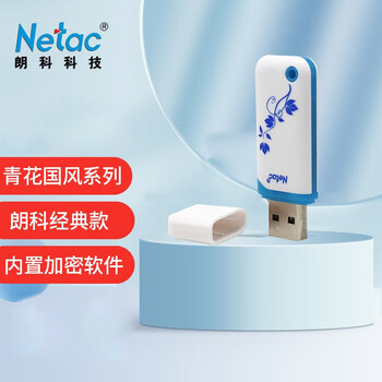 朗科（Netac） USB2.0 中国风青花系列优盘U188高速闪存盘车载电视内置加密U盘 白色 8GB【图片 价格 品牌 报价】-京东