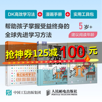 2册 DK高效学习法+给孩子的高效学习手册（漫画版） 双减学习方法 培养学习习惯 高手技巧策略考试SQDF