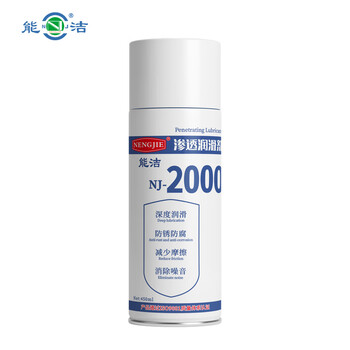 【NENGJIE NNJNJ-2000】能洁 NJ-2000 渗透润滑剂 450ml 1瓶 多用途清洗剂【行情 报价 价格 评测】-京东