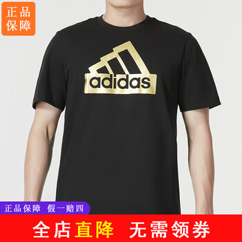 阿迪达斯 （adidas）男装 春夏季新款运动服健身训练潮流时尚舒适透气圆领短袖T恤 II3468 M【图片 价格 品牌 报价】-京东