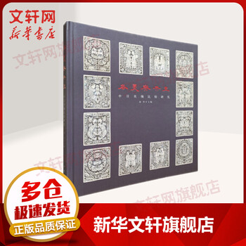 中日夹缬比较研究(精)/各美与共生/张琴