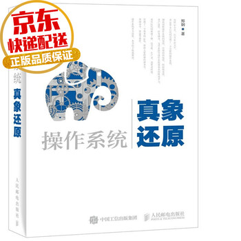 操作系统真象还原