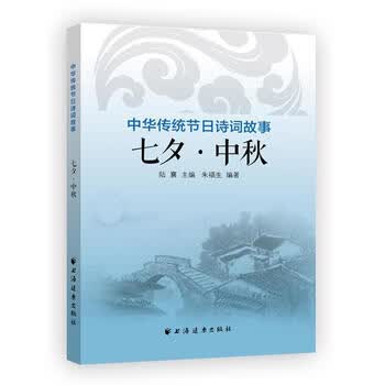 七夕· 中秋【保证正版】