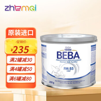 德国原装进口雀巢Nestl BEBA FM85早产儿母乳强化剂奶粉低体重母乳添加剂营养补充 母乳强化剂200g【图片 价格 品牌 报价】-京东
