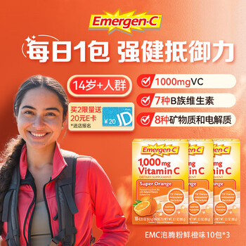 【Emergen-C10包*3盒/套】益满喜Emergen-C【美国进口】维生素C泡腾粉鲜橙味富含1000mgVC 10包/盒三盒套装【行情 报价 价格 评测】-京东