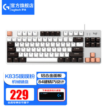 罗技（Logitech） K835 机械键盘84键 有线键盘 游戏电竞键盘 办公键盘 电脑键盘TTC K835噗噗粉 青轴【图片 价格 品牌 报价】-京东