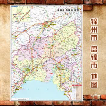 2021新款 锦州市 盘锦市地图墙贴 交通行政区划图 装饰画海报 140-105cm（高X宽） 相纸（有配送专业胶不伤墙）
