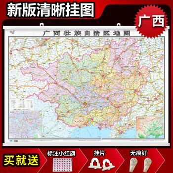 2022新版湖北省广西地图云南省地图地图挂图带杆约1.1*0.8米覆膜挂杆贴墙用图家用办公商务会议室用交通行政区划 广西地图挂图