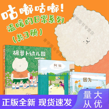 n【速发】赠纸质拼插韩国图画书安宁达烟火气系列 套装全3册温暖的日常系列绘本图画书幼儿园3-6岁宝宝 安宁达烟火气：咕嘟咕嘟！温暖的日常系列3册