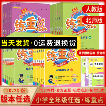科目年级】2022春黄冈小状元练重点语文数学英语一到六年级上下册人教版RJ北师版 一二三四五六年级培优同步练习同步训练 小学一年级 【数学】 四下 北师版