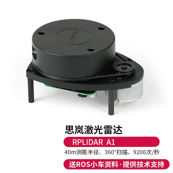 CreateBlock 思岚 激光雷达 RPLIDAR A1 A2 导航避障360度全方位激光ROS 激光雷达-PRLIDAR A1【图片 价格 品牌 报价】-京东