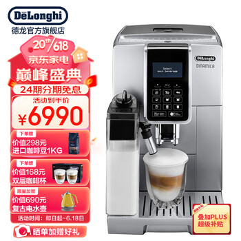 德龙（Delonghi）咖啡机全自动15BAR泵压双锅炉自动打奶泡一键拿铁卡布奇诺中文显示自动清洗欧洲进口 ECAM350.75.S 13档 ...