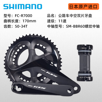 禧玛诺R7000 R7100 UT R8000 R8100牙盘公路车11速12速牙盘链轮 R7000双盘50-34T-170腿+BBR60 ...