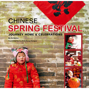 中国春节-回家 过年(英) 9787508526904【正版图书 可开发票】