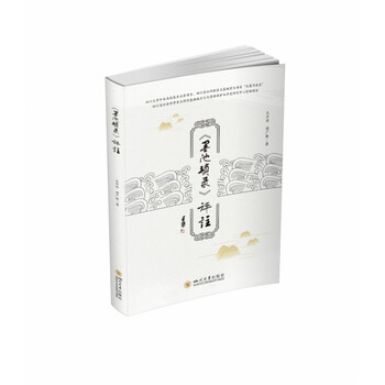 《墨池琐录》评注