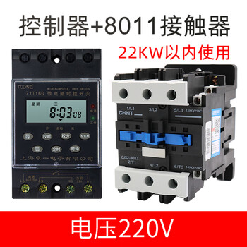 ZYT16G空kg316t定时器路灯微时控开关220V时间控制全自动 定时器+接触器22KW【图片 价格 品牌 报价】-京东