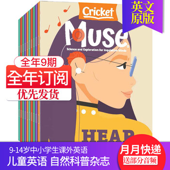 【全年9期订阅/2022年1月起订】Babybug/Ladybug/Click/Ask/Spider Muse全年9期订阅（默认22年4月起订）