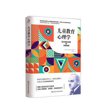 【正版书籍】儿童教育心理学
