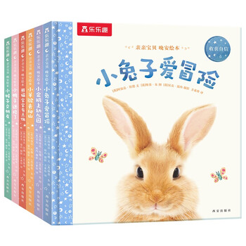 亲亲宝贝 晚安绘本（培养自信+安全意识+勇敢面对困难）乐乐趣2-4岁儿童成长故事书 共6册(中国环境标志产品 绿色印刷)