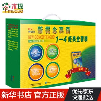 新概念英语1-4经典全套装(共16册)(赠《语法手册》)