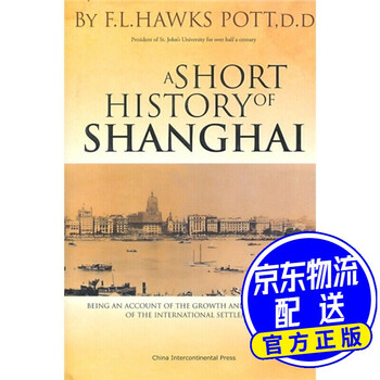 上海简史：租界的成长与发展（英文版）