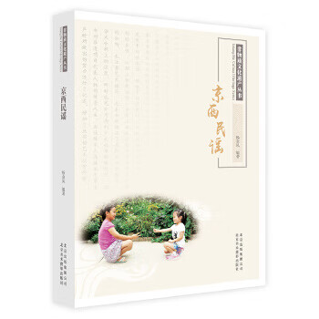 京西民谣 杨金凤