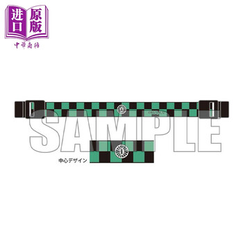 口罩辅助带 鬼灭之刃 灶门 炭治郎 日版原版动漫周边