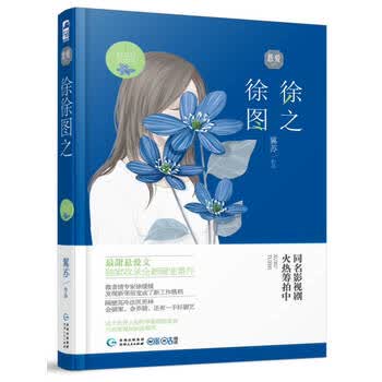 徐徐图之(悬爱03) 翼苏