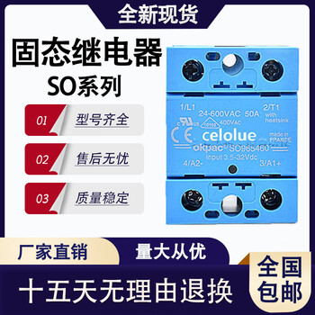 赛德款固态继电器SO965460 45460 963460 SO867070 967460 86 SO967460【图片 价格 品牌 报价】-京东