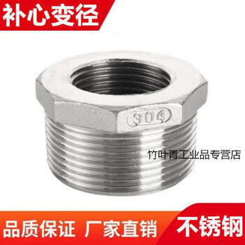 不锈钢补芯异径内外丝补心变径转换接头DN15内4外6大小头直接 DN20*DN15【图片 价格 品牌 报价】-京东