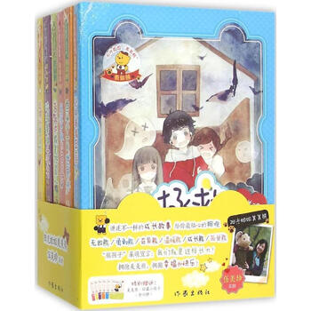 阳光姐姐美美熊系列小说 伍美珍著 作家出版社 9787506385770