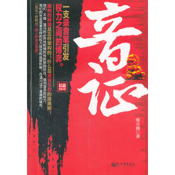 音证【正版图书】