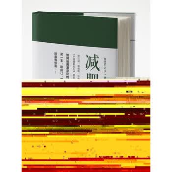 神奇的42天:减肥日记9787568034647 华中科技大学出版社