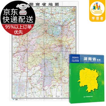 2021年-北京市地图（盒装折叠）-中国分省系列地图 尺寸：1.068米*0.749米 2021新版-湖南