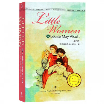 纯英文 小妇人=Little Women:英文版全英文原版 无删减完整版  （美）露易莎·梅·奥尔科 小妇人