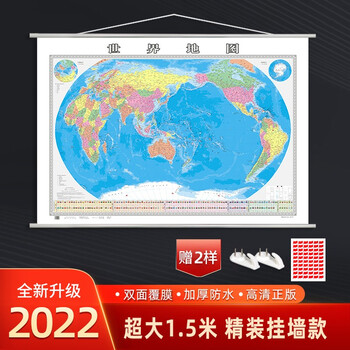 2022精装版 世界地图挂图 超大约1.5*1.1米 高清防水商务政务专用地图  挂图/折叠图