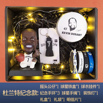 球星科比詹姆斯库里篮球周边公仔人偶手办生日情人节礼物纪念品送男生 杜兰特纪念款