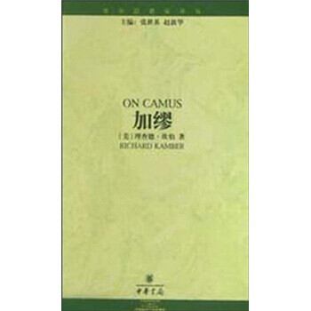 加缪【正版图书】