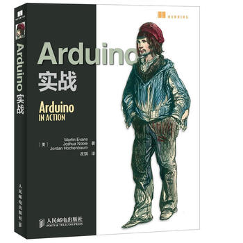 Arduino实战【正版图书】