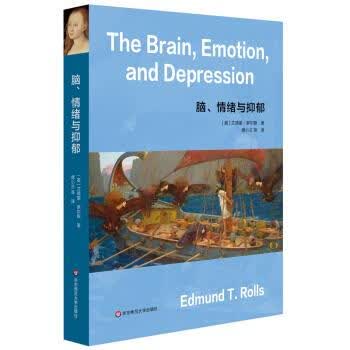 【新华正版】 脑、情绪与抑郁 [英]艾德蒙·罗尔斯（EdmundT.Rolls）著，傅