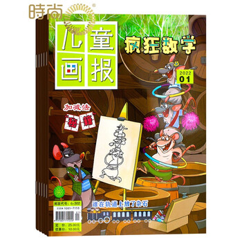 疯狂数学杂志2022年全年杂志订阅7月起订一年共12期数学其实就是这么简单有趣